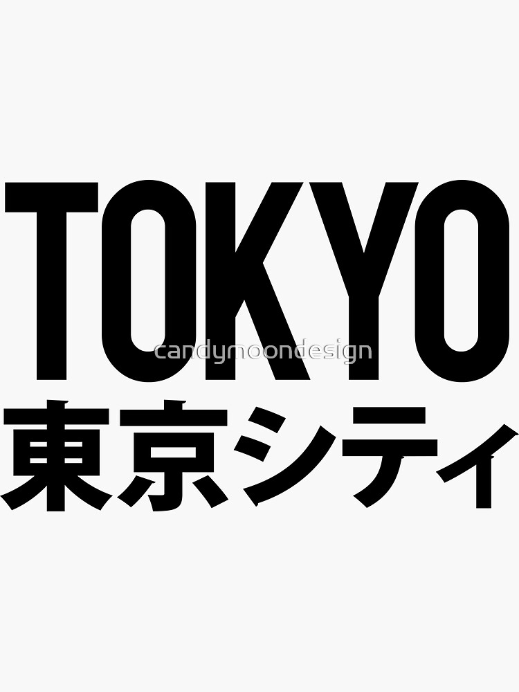 "Tokyo City Japan Japanese" Sticker for Sale by candymoondesign | Redbubble