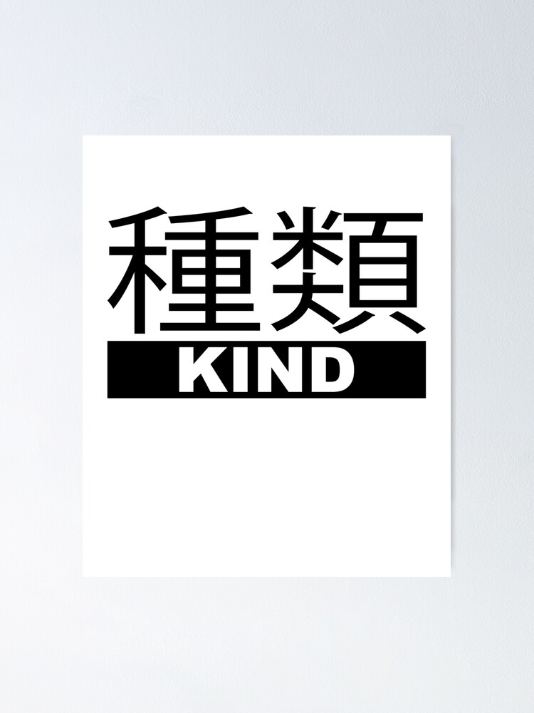 "japanese kind aesthetic" Poster by thehafdesigner | Redbubble
