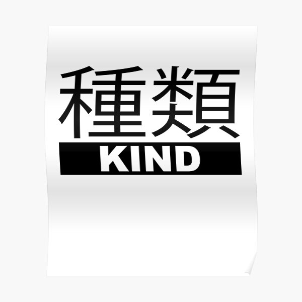 "japanese kind aesthetic" Poster by thehafdesigner | Redbubble