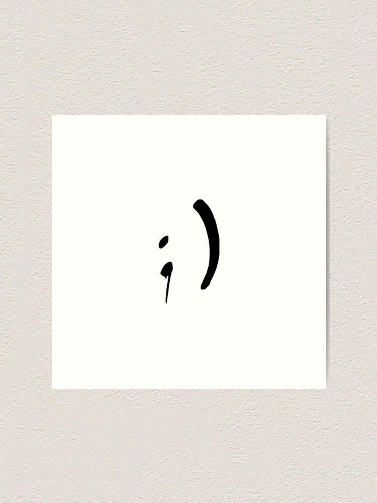"Side Smiley face " Art Print by justmxds | Redbubble