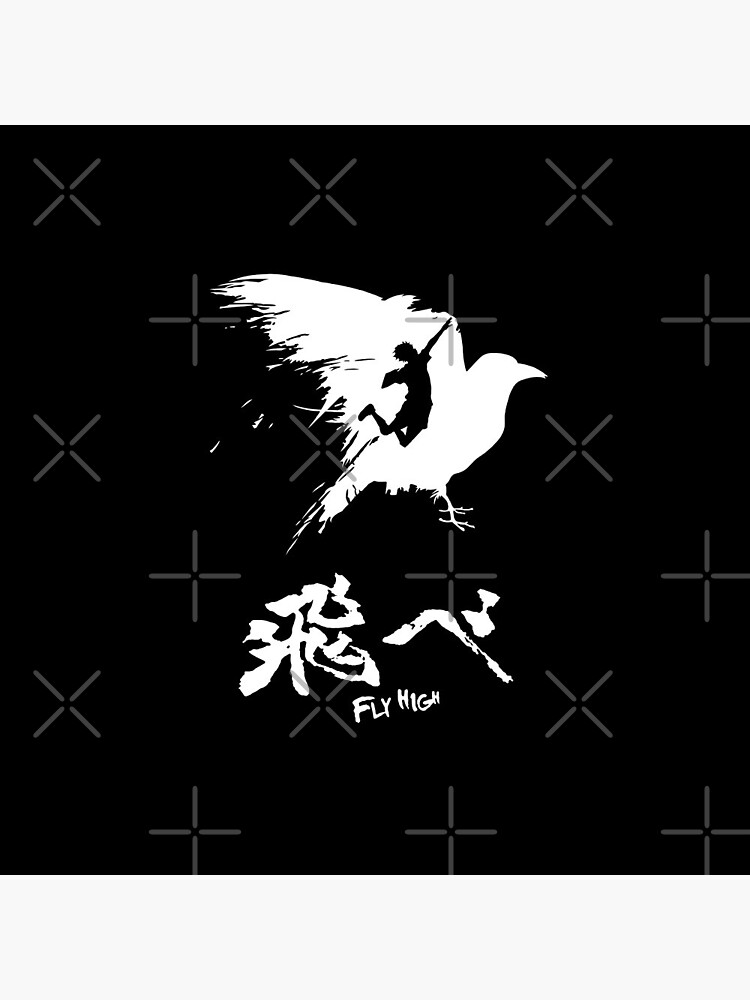 "Haikyuu! - Fly High - White " Pin for Sale by WebiSensei | Redbubble