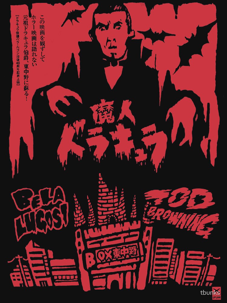 "Japanese Dracula Bela Lugosi Movie Art" Essential T-Shirt for Sale by ...