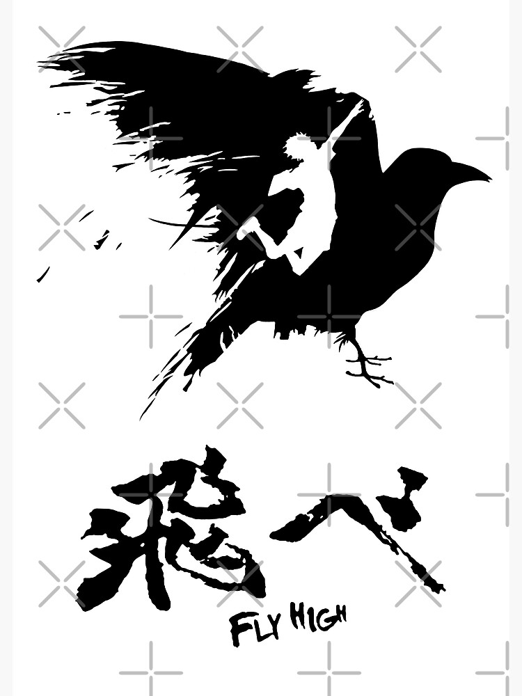 "Haikyuu! - Fly High - Black" Art Print for Sale by WebiSensei | Redbubble