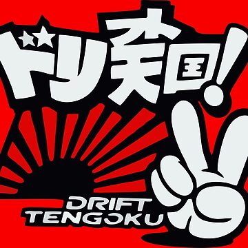 Pegatina con la obra «japan jdm mask» de rotuucenter | Redbubble