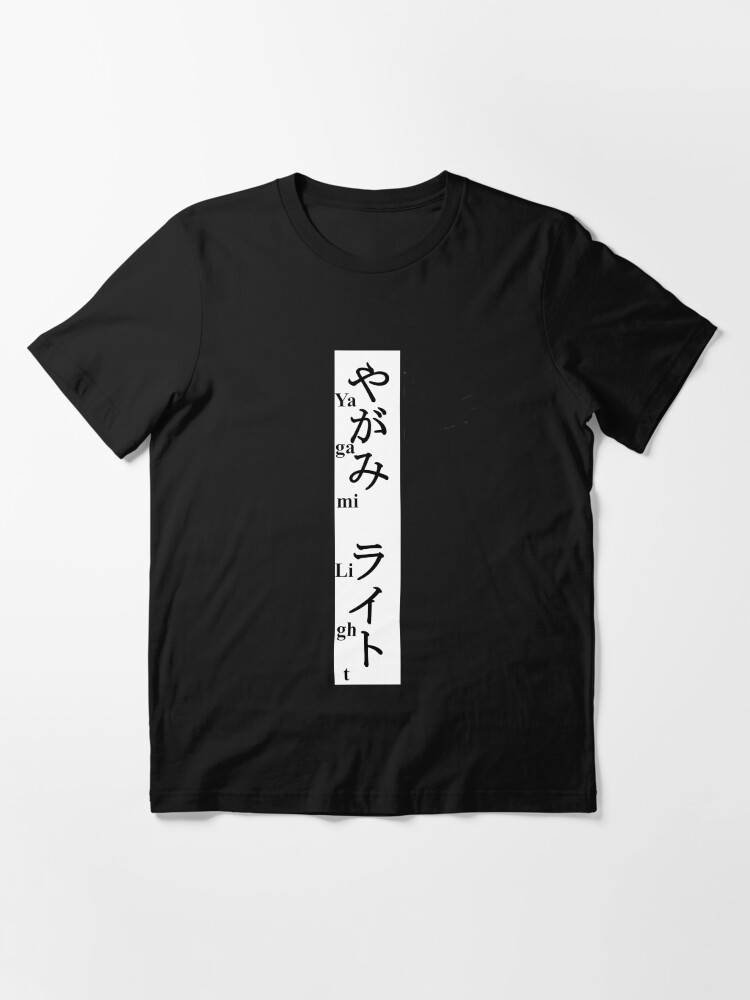 "Yagami light" T-shirt for Sale by MohaHaj | Redbubble | anime t-shirts ...