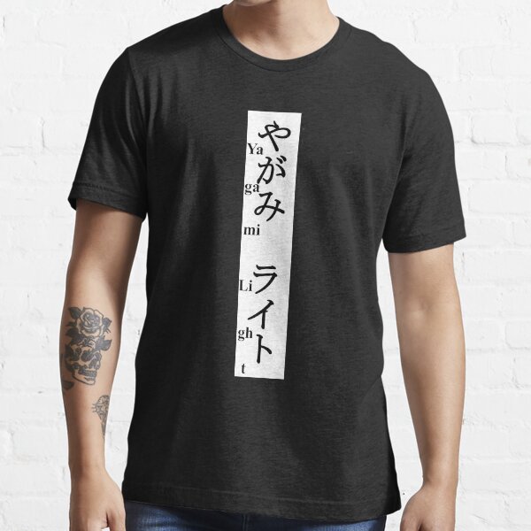 "Yagami light" T-shirt for Sale by MohaHaj | Redbubble | anime t-shirts ...