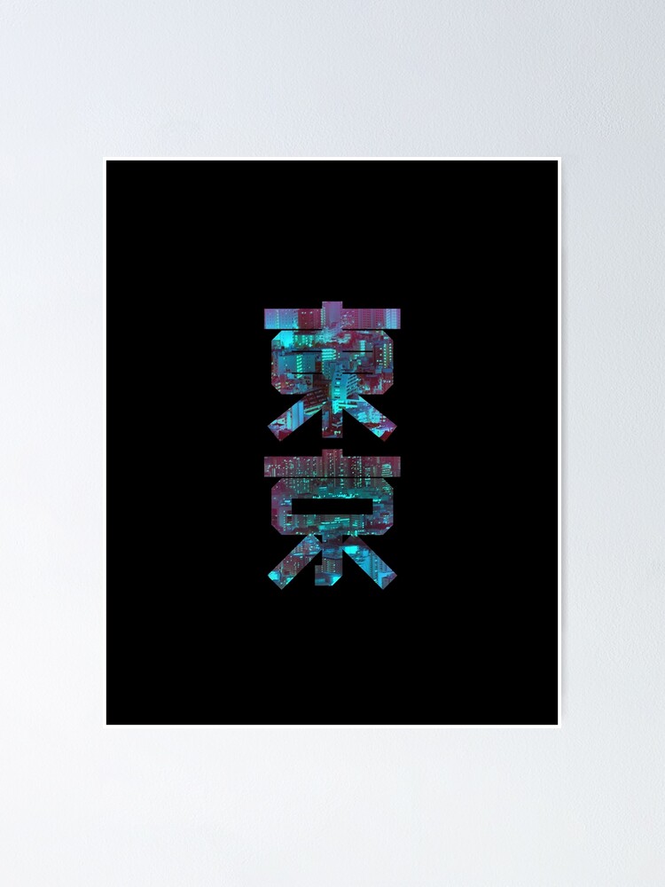 "Tokyo Kanji Cyberpunk" Poster for Sale by TokyoLuv | Redbubble
