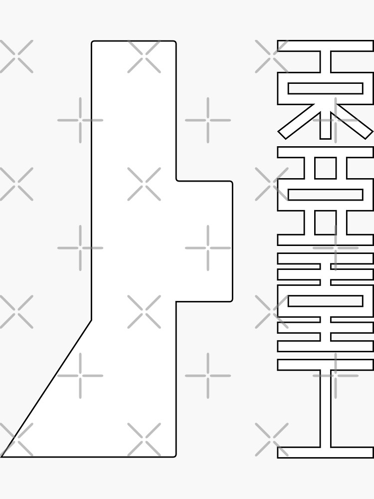 "TOA HEAVY INDUSTRIES (White Logo)" Sticker by Fireseed-Josh | Redbubble