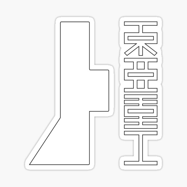 "TOA HEAVY INDUSTRIES (White Logo)" Sticker by Fireseed-Josh | Redbubble