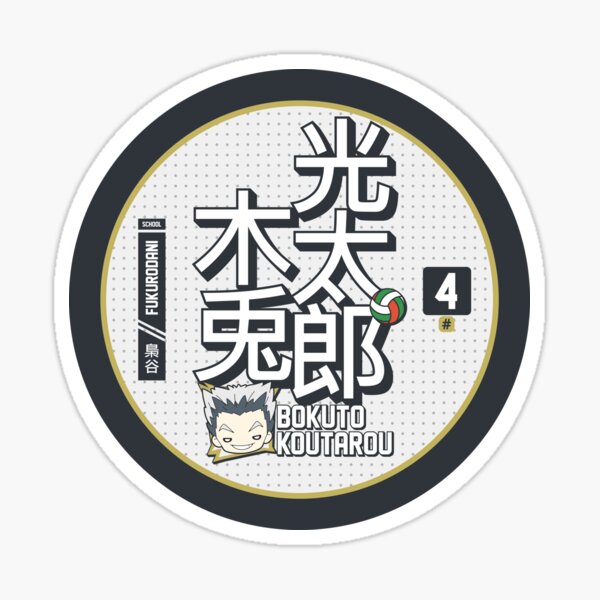 "Bokuto Koutarou - Pattern - Fukurodani Academy - Haikyuu" Sticker for ...