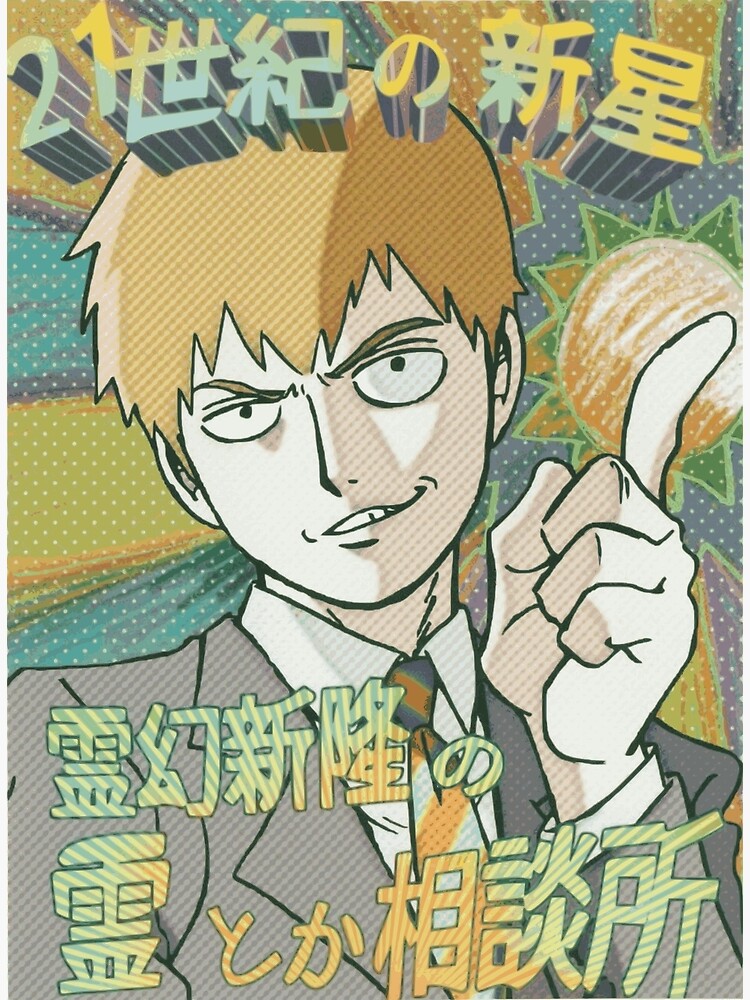 "Reigen Poster" Poster for Sale by ronadann | Redbubble