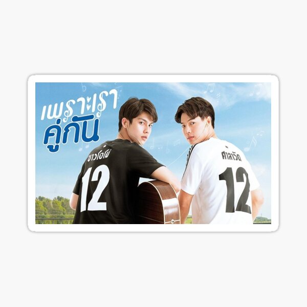 "2gether the series " Sticker for Sale by khunsarawat | Redbubble