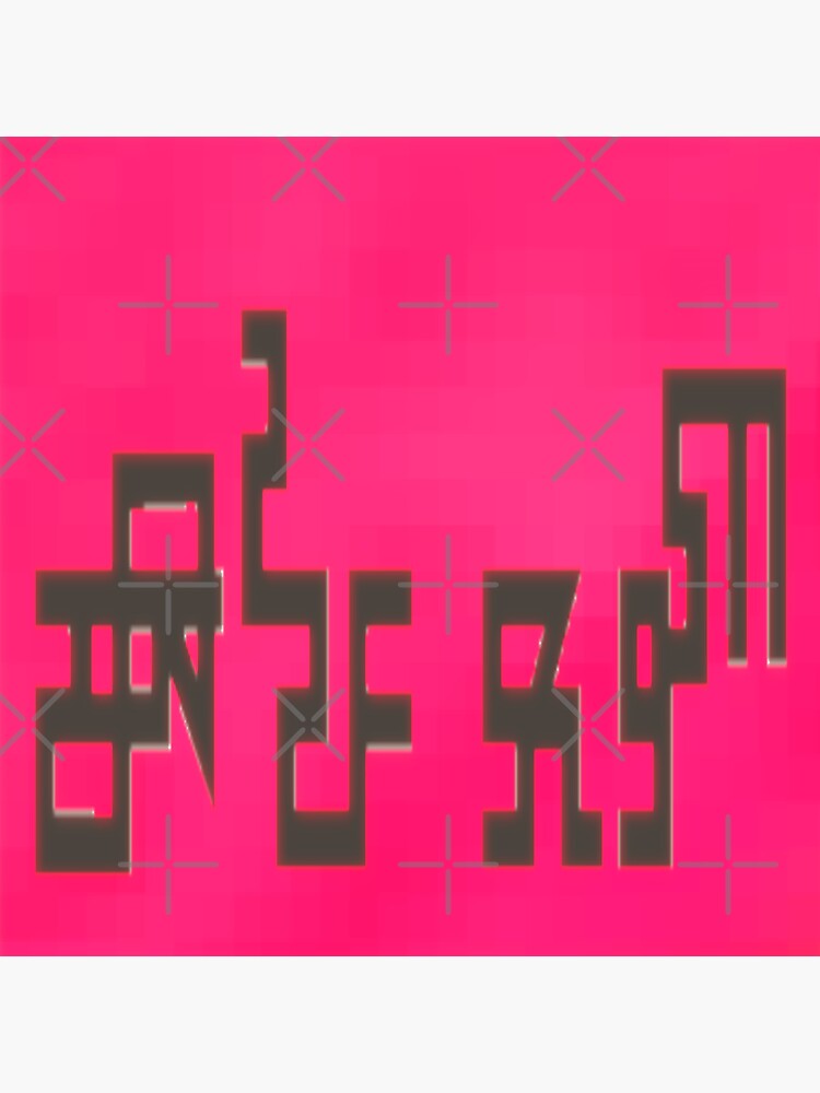 "Mbote Aku Peace Upon You Kikongo-Lari-Sundi Mandombe Style" Sticker by ...