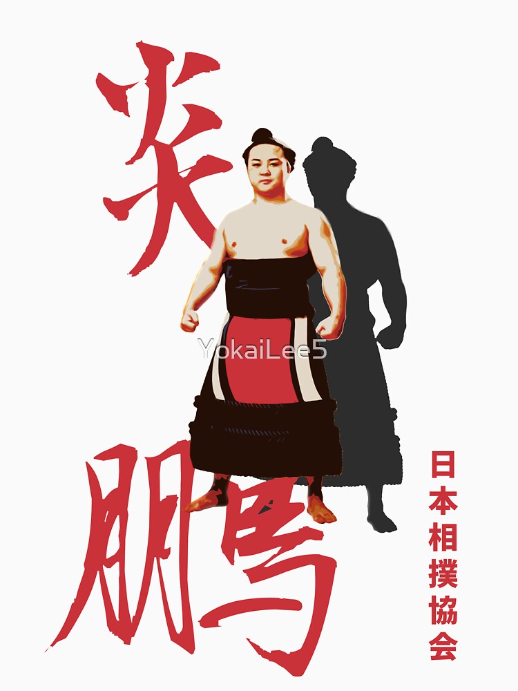 "Japanese Sumo Enho " T-shirt for Sale by YokaiLee5 | Redbubble | sumo ...