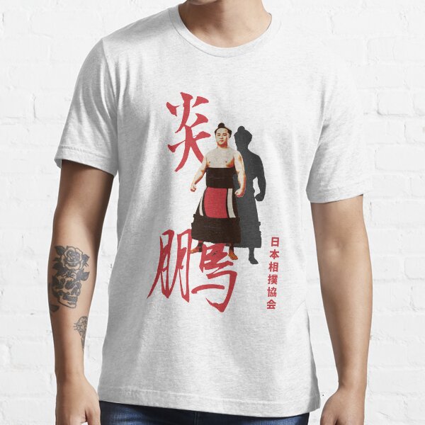 "Japanese Sumo Enho " T-shirt for Sale by YokaiLee5 | Redbubble | sumo ...