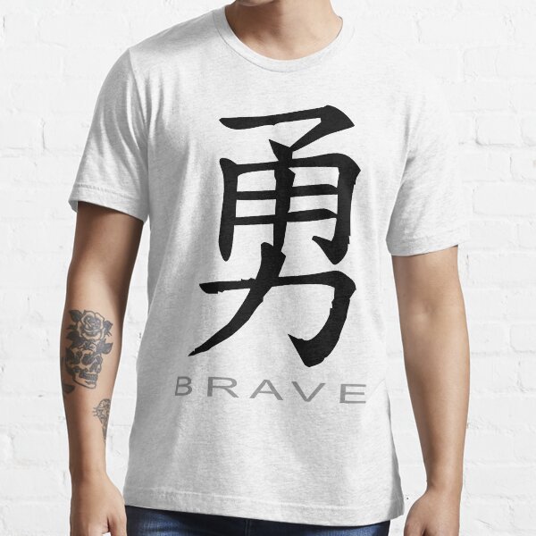 "Chinese Symbol for Brave T-Shirt" T-shirt for Sale by AsianT-Shirts ...