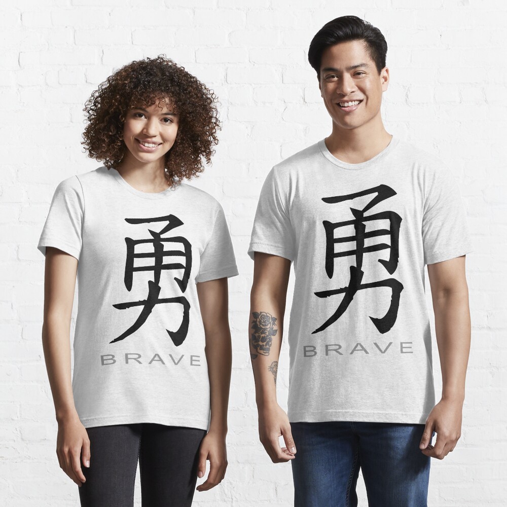 "Chinese Symbol for Brave T-Shirt" T-shirt for Sale by AsianT-Shirts ...