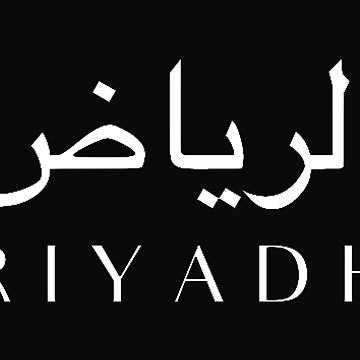 "RIYADH" Sticker for Sale by Bododobird | Redbubble