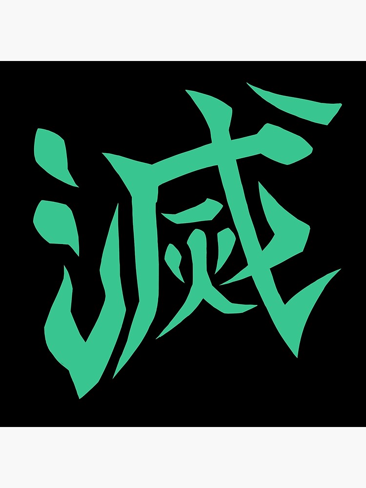 Poster « Demon Slayer Corps DESTROY Design (RETOUR) - TANJIROU JADE ...