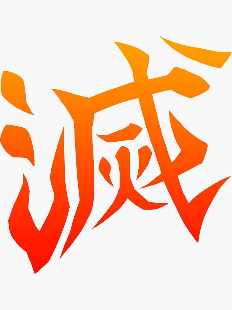 "Demon Slayer Corps DESTROY Design (BACK) - FLAME/SUN BREATHING VARIANT ...