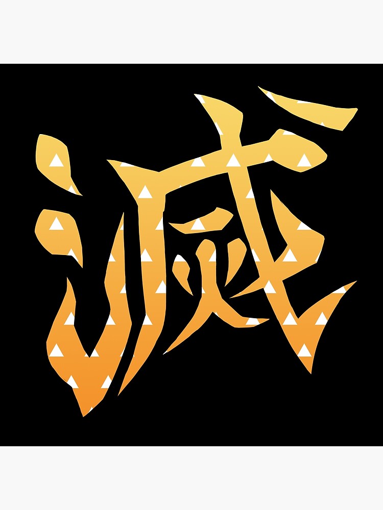 "Demon Slayer Corps DESTROY Design (BACK) - ZENITSU PATTERN VARIANT ...