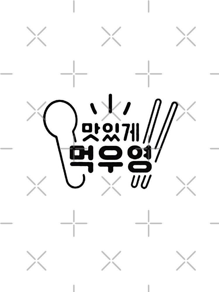 "Wooyoung's Enjoy Muk Wooyoung Logo" iPhone Case for Sale by ...