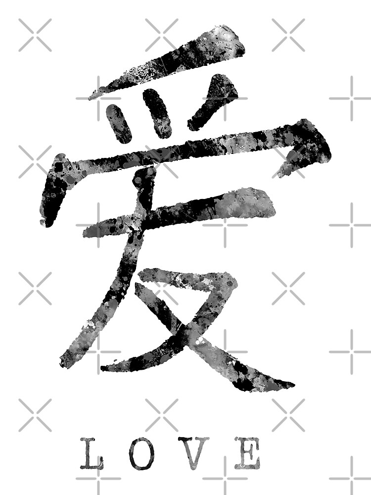 Everlasting Love Symbol Chinese
