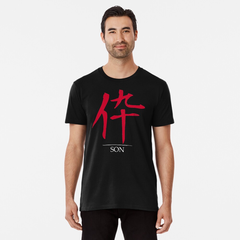 "Japanese symbol for SON | Kanji" Baby One-Piece for Sale by ctaylorscs ...