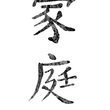 Symbole Chinois De La Famille Nom De Famille Caractères Chinois