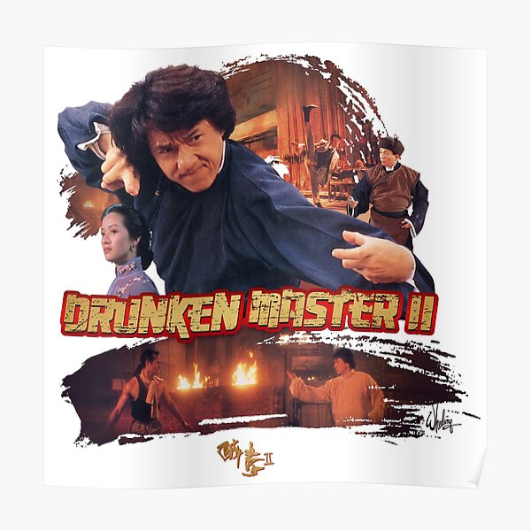 "Jackie Chan: DRUNKEN MASTER II" Poster for Sale by HKCinema | Redbubble