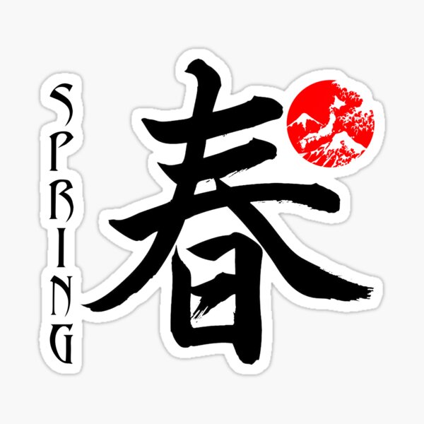 "Spring Japanese Kanji " Sticker by frigamribe88 | Redbubble
