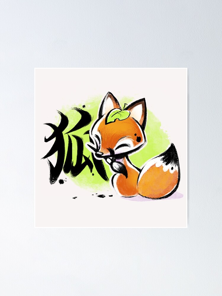 "Kitsune Kanji - Cute Fluffy Fox - Japanese Mythology" Poster by ...