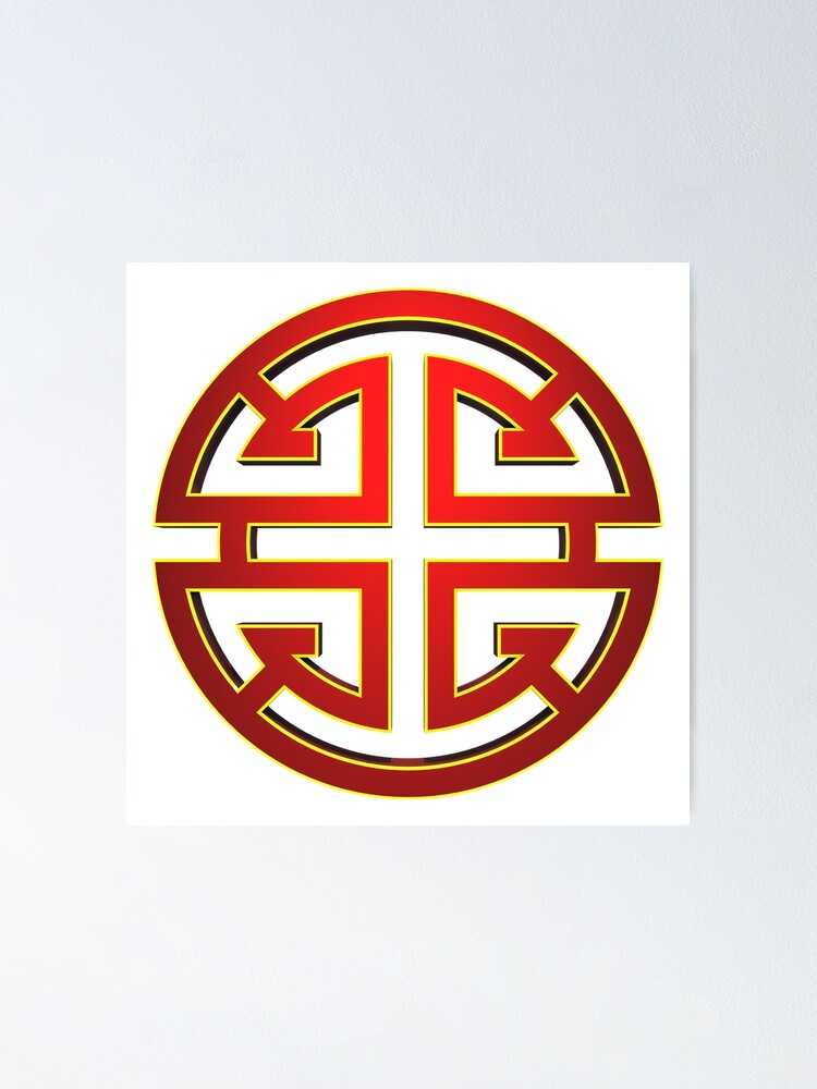 "Chinese Lu Symbol" Poster for Sale by browntimmy | Redbubble