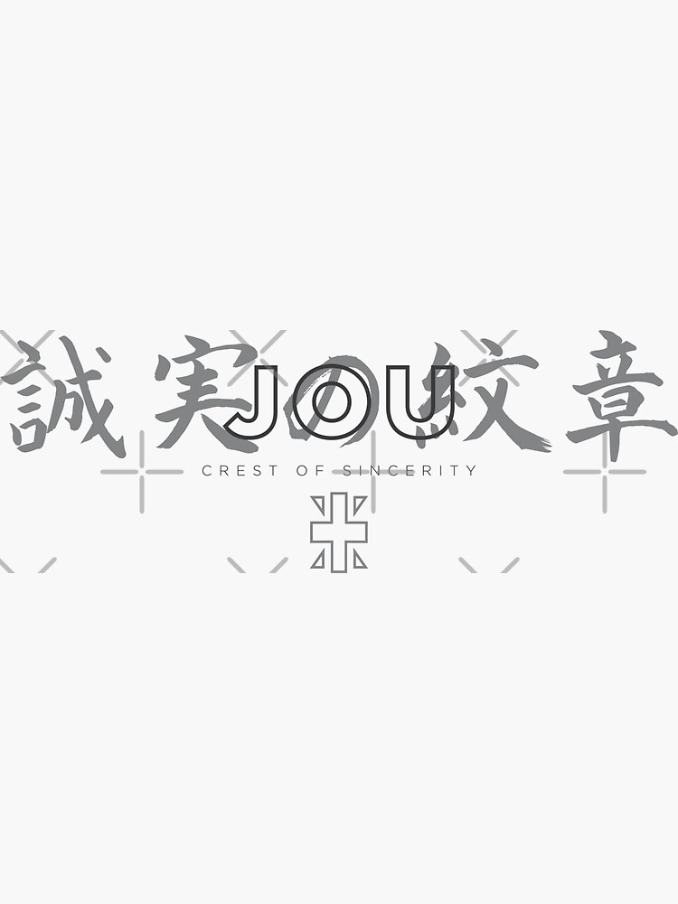 "Jou | Crest of Sincerity (Dark ver.)" Sticker by AoifeJynx | Redbubble
