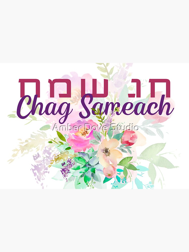 "Hebrew Chag Sameach - Happy Holiday Watercolor Art" Sticker by ...