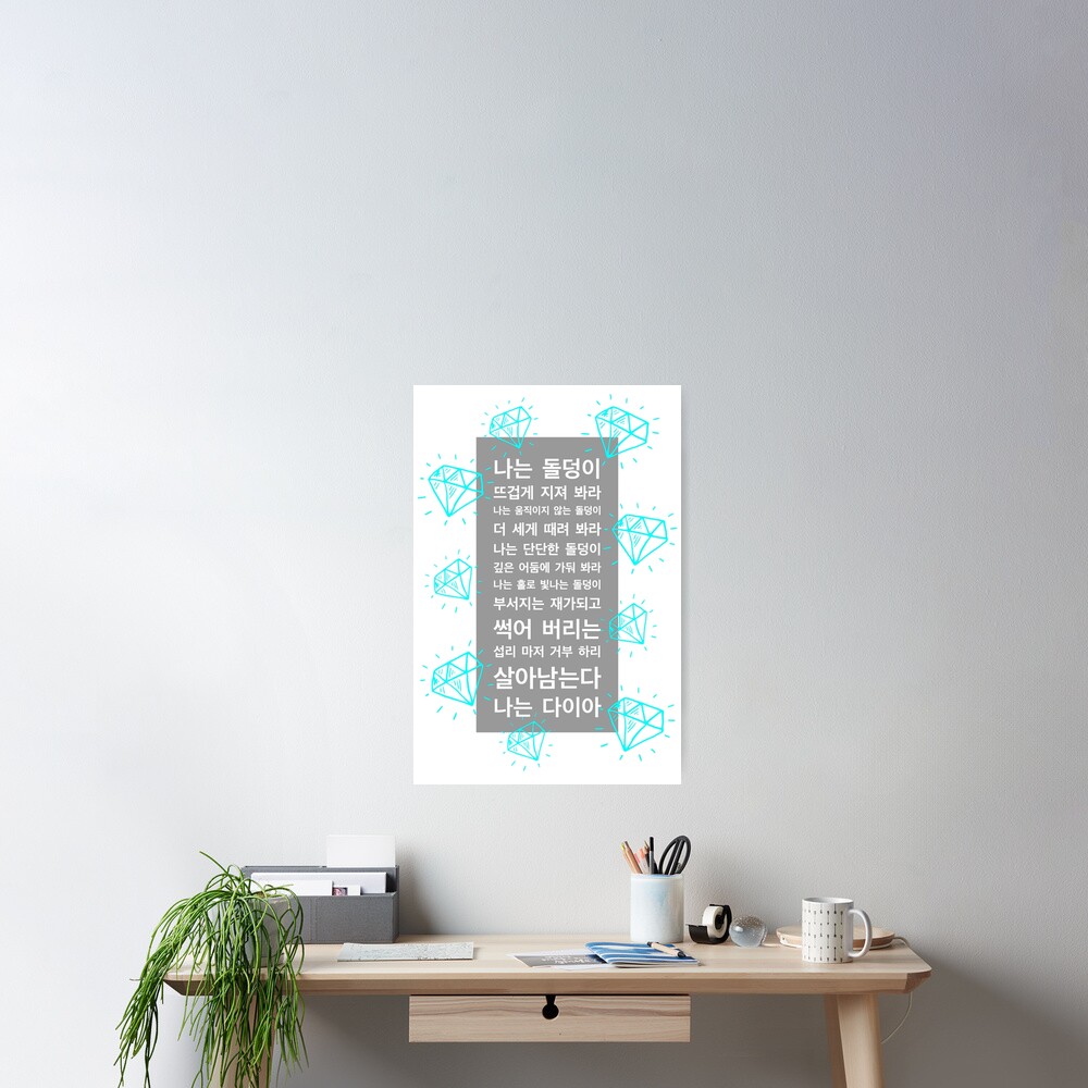 Itaewon Class I Am A Diamond Poem Poster For Sale By Hallyu Inspired Redbubble