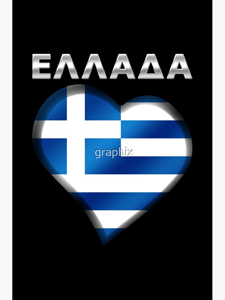 "ELLADA - Greek Flag Heart & Text - Metallic" Sticker for Sale by ...