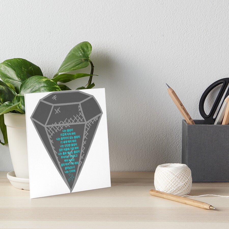 Itaewon Class I Am A Diamond Poem Art Board Print For Sale By Hallyu Inspired Redbubble