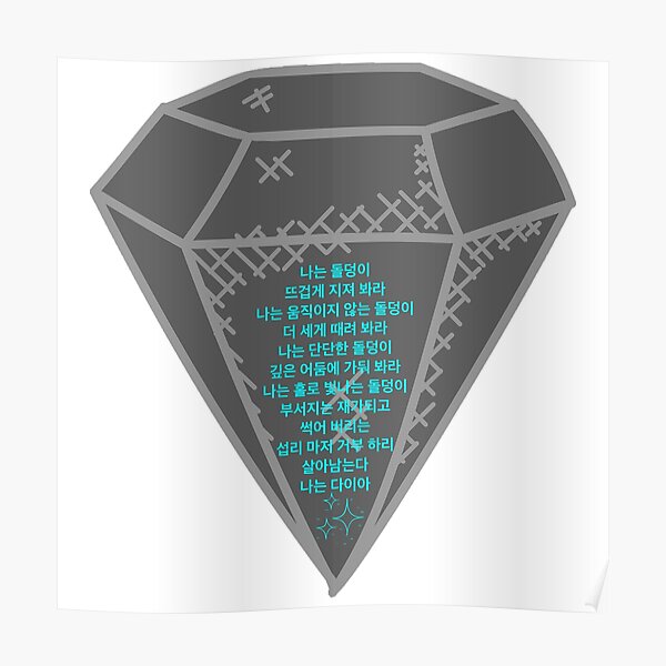 "Itaewon Class_ I am A Diamond Poem" Poster for Sale by Hallyu-Inspired ...