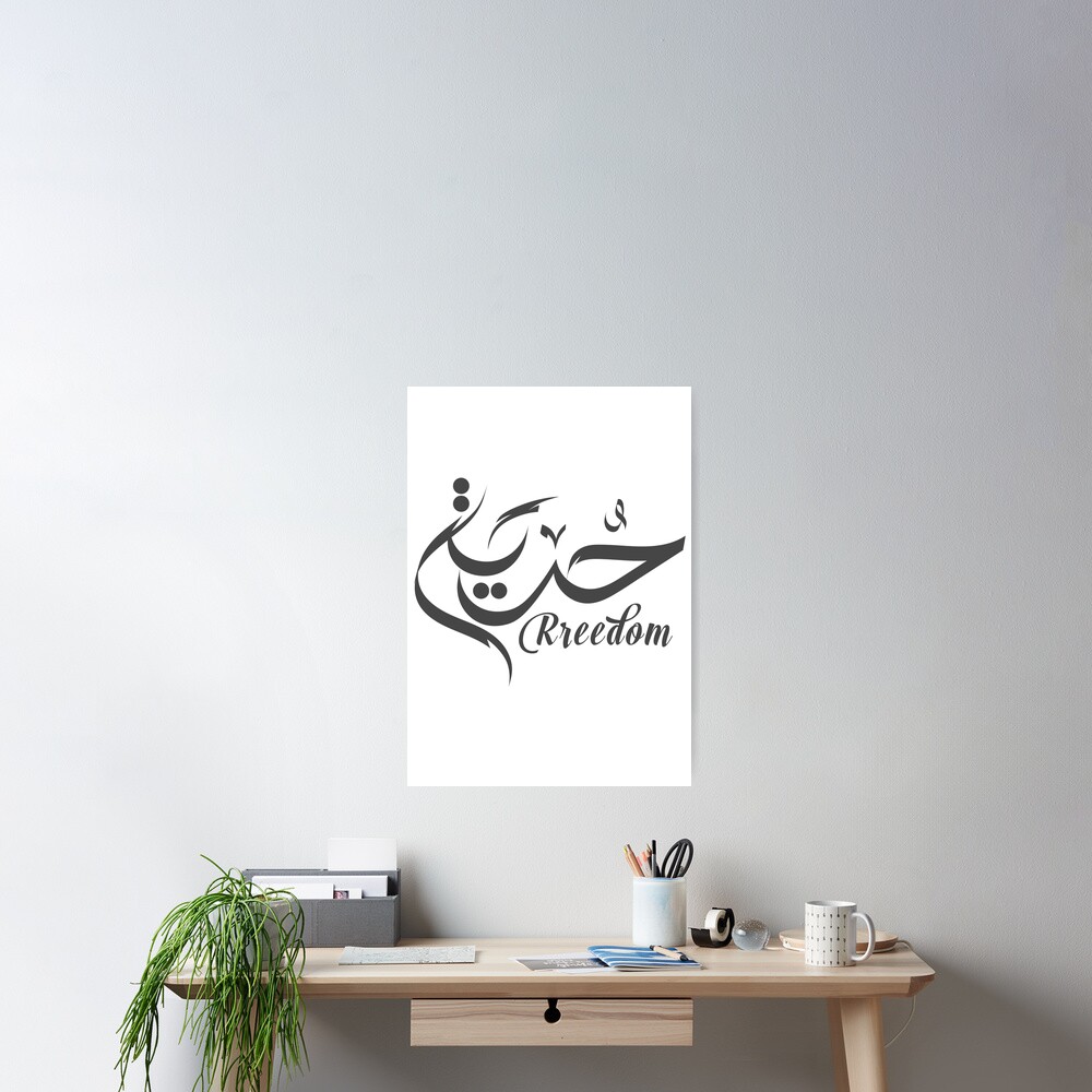 "freedom arabic calligraphy free hand" Poster for Sale by usamalalusi ...