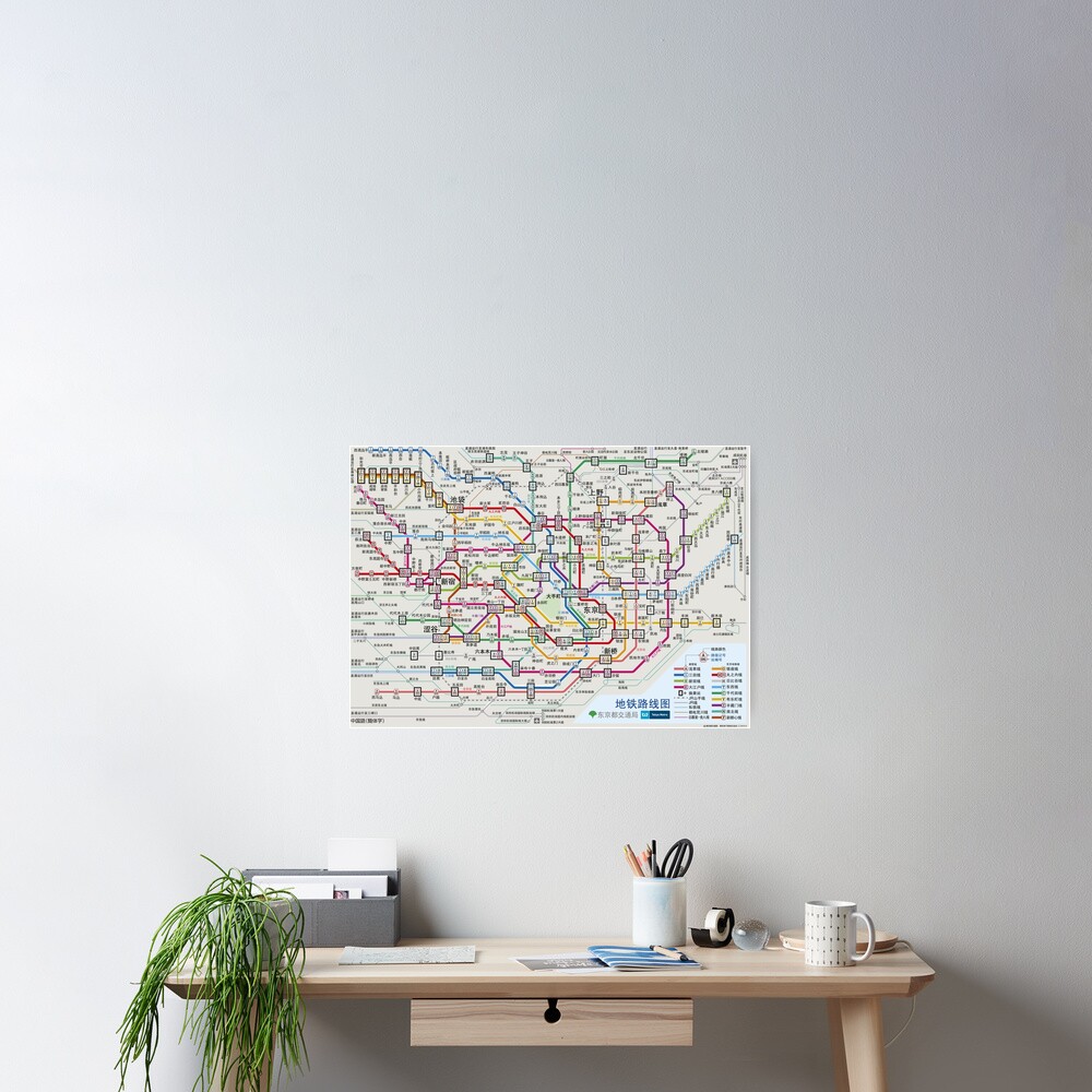 "tokyo subway" Poster for Sale by erreeme | Redbubble
