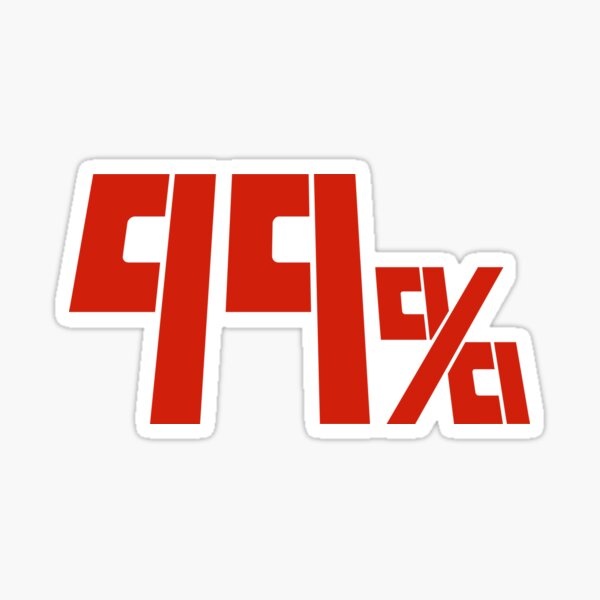 Level 99 Stickers | Redbubble