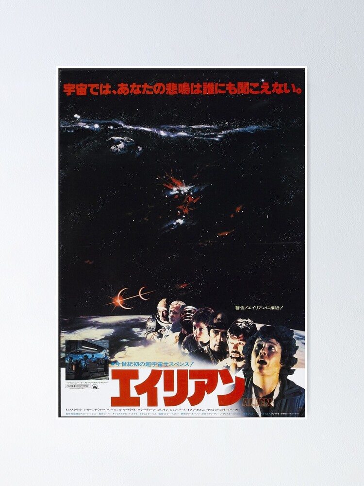 Music & Movie Posters ALIEN Japanese Poster on A4 Aluminium Sheet ...