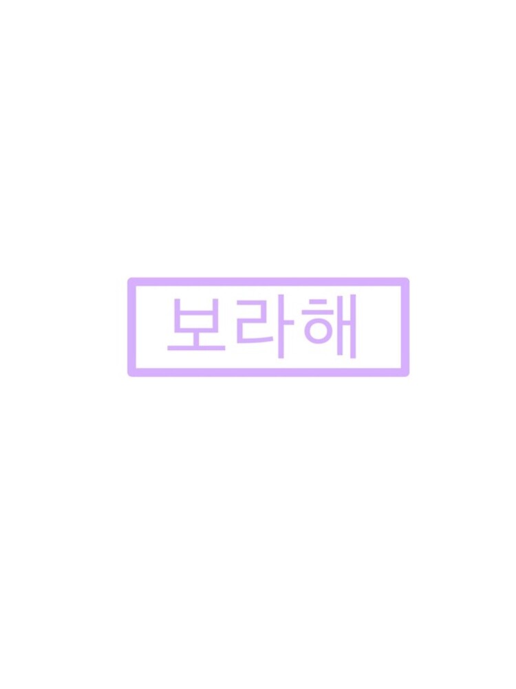 "BORAHAE BTS BANGTAN I PURPLE YOU STICKER" iPhone Case for Sale by ...