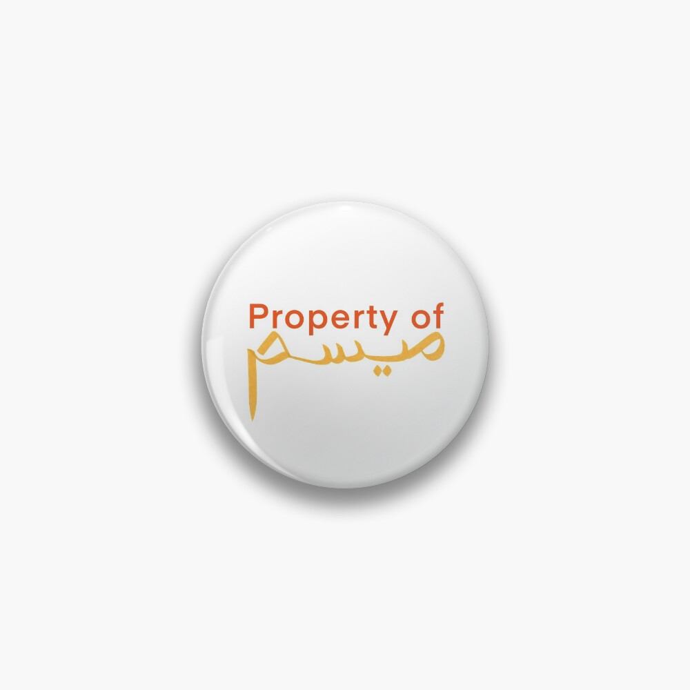 "Arabic Name : Maesam / Maisam / Maysam " Sticker for Sale by ...