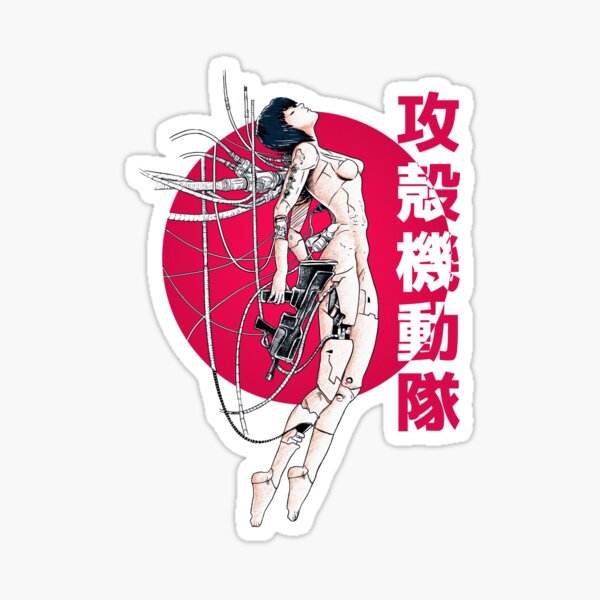"Ghost in the Shell - Sun" Sticker for Sale by TokyoGhost88 | Redbubble