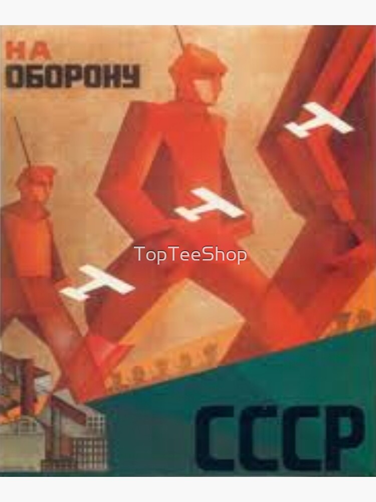 "Soviet USSR Propaganda Vintage Poster Defend Soviet Union Retro CCCP ...