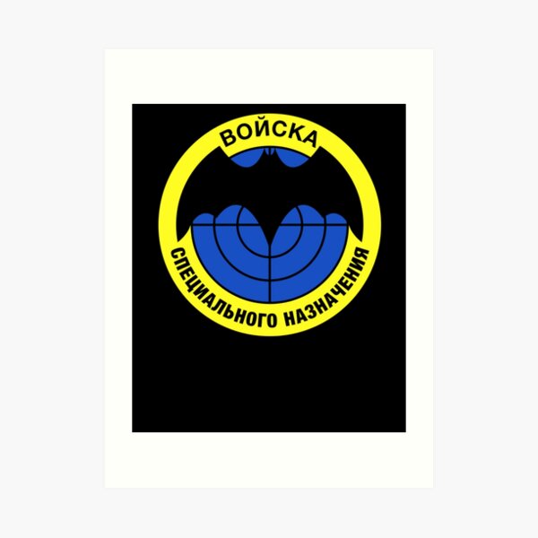 "Vintage Soviet Army Special Forces Spetsnaz GRU Symbol Retro Russia ...