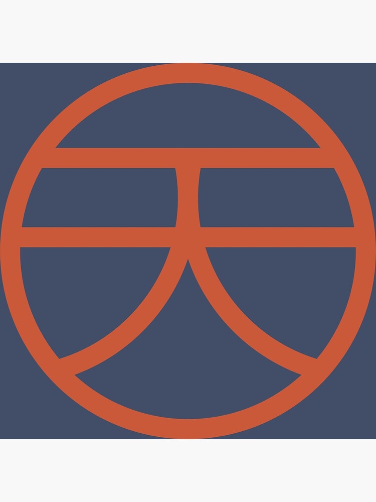 "Tien Kanji Symbol" Poster for Sale by JiuJiuArts | Redbubble