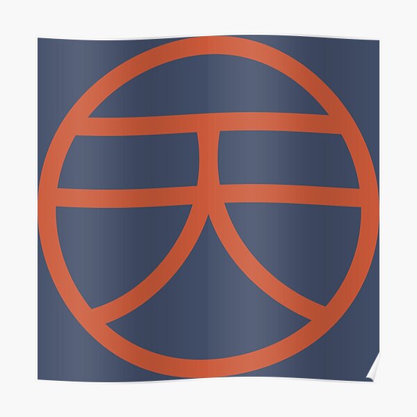 "Tien Kanji Symbol" Poster for Sale by JiuJiuArts | Redbubble